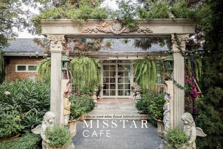 Misstar Cafe นั่งจิบ ชา กาแฟ พร้อม รื่นรมย์ กับต้นไม้นานาพันธุ์ ในการตก ...